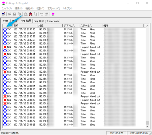 ExPingでシステム監視してトラブルを早期発見しよう！