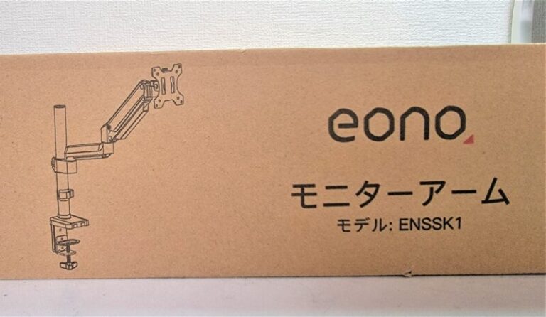【Eono モニターアーム レビュー！】Amazonブランドのモニターアームで環境再構築へ！！
