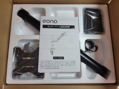 【Eono モニターアーム レビュー！】Amazonブランドのモニターアームで環境再構築へ！！