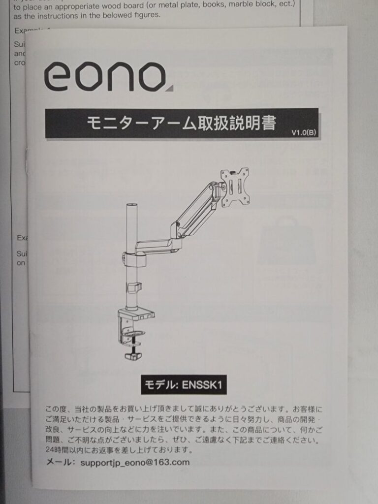 【Eono モニターアーム レビュー！】Amazonブランドのモニターアームで環境再構築へ！！
