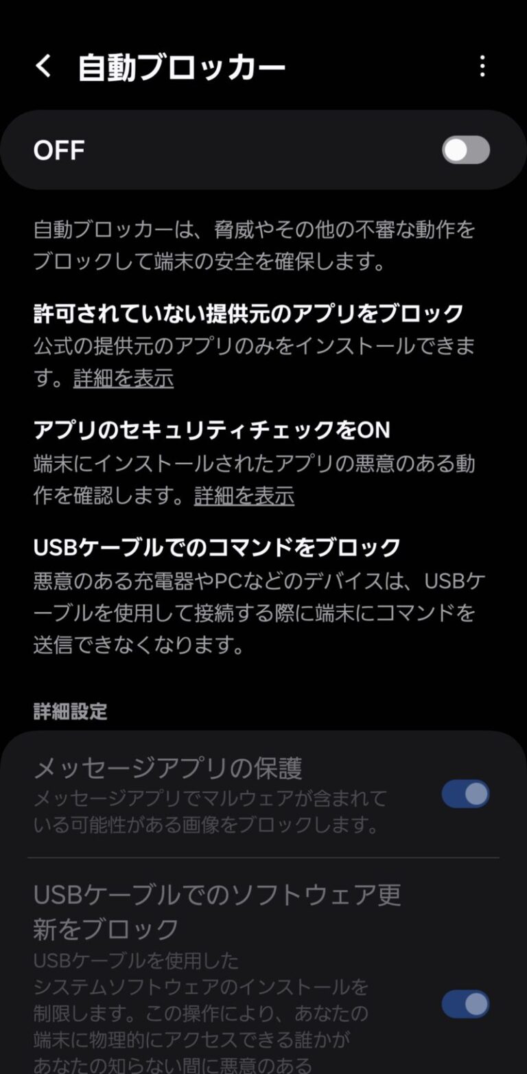 【Galaxy S23 Ultra】SetEditでカメラシャッター音の無音化ができなくなった場合の新たな作業手順をご紹介！（パソコン編）