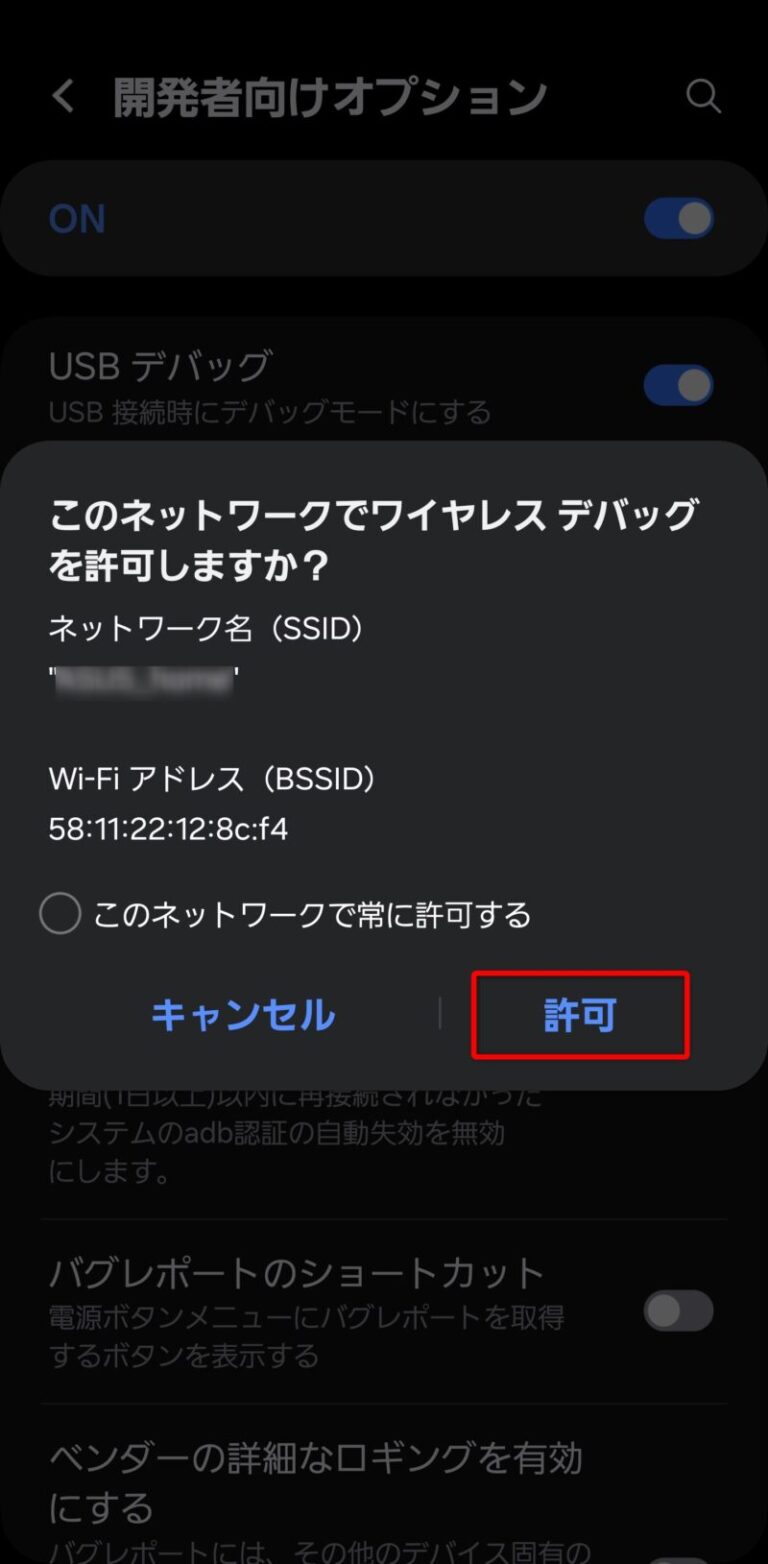 【Galaxy S23 Ultra】SetEditでカメラシャッター音の無音化ができなくなった場合の新たな作業手順をご紹介！（スマホ編）