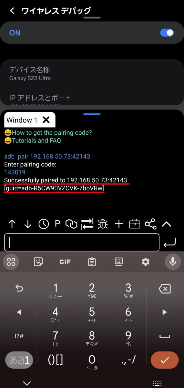 【Galaxy S23 Ultra】SetEditでカメラシャッター音の無音化ができなくなった場合の新たな作業手順をご紹介！（スマホ編）